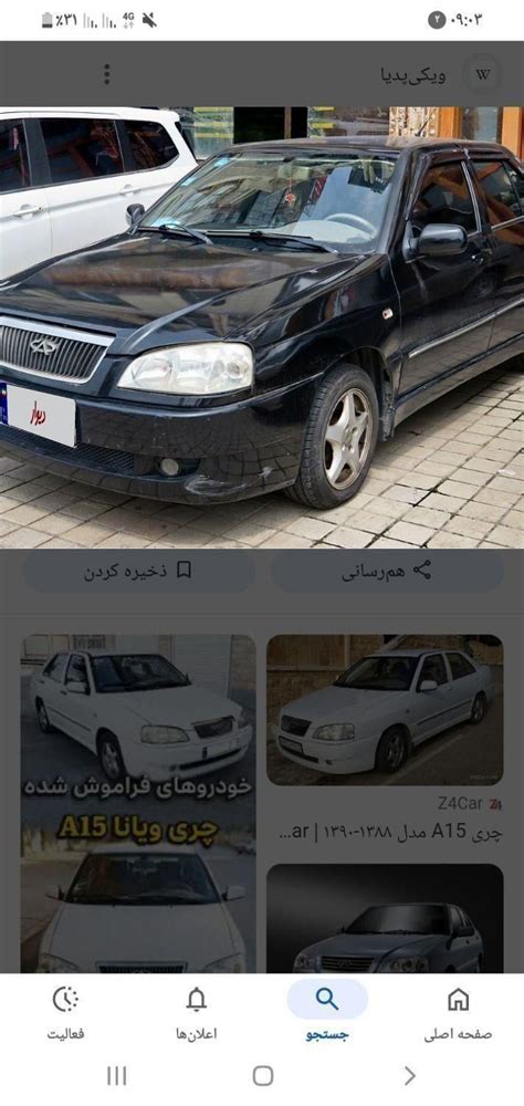 چری کویین، مدل ۱۳۸۸ در آران و بیدگل ۲۹ تیر ۱۴۰۴