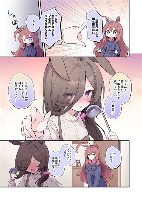 Rice Shower And Mihono Bourbon Umamusume Drawn By Mola Mola Danbooru