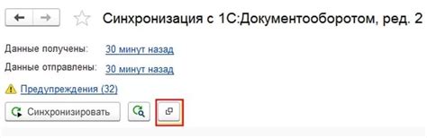 Настройка бесшовной интеграции 1С Erp и 1С Документооборот подробное руководство