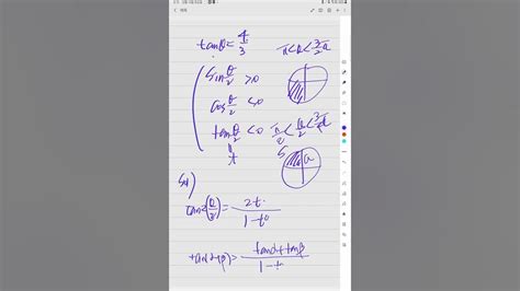 반각공식 Youtube