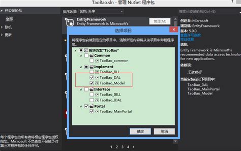 在使用vs2012中的mvc4出的错误！类型“system data entity dbcontext”在未被引用的程序集中定义 野狼谷