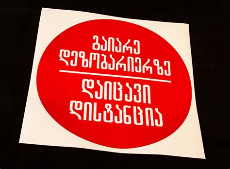 სტიკერი ბლანკი Iridagroup Ge