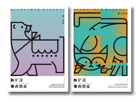 关爱阿尔茨海默症海报设计 桃园理奈子 站酷ZCOOL