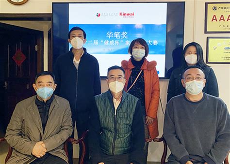 华笔奖第十二届健威杯家具设计大赛评审会举行