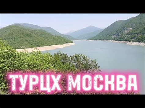 ГРУЗИЯ МОСКВА ТУРЦХ AGOP SEROPYAN - YouTube