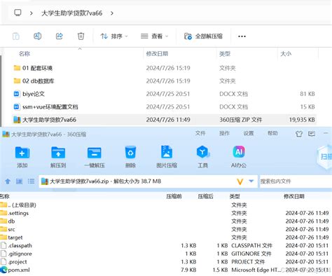 基于ssmvue大学生助学贷款开题报告程序论文java Csdn博客