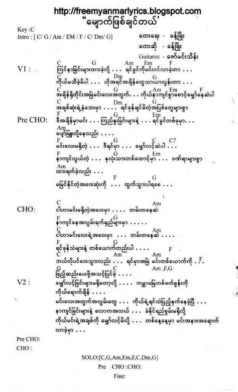 Ukulele Songs With Chords And Lyrics