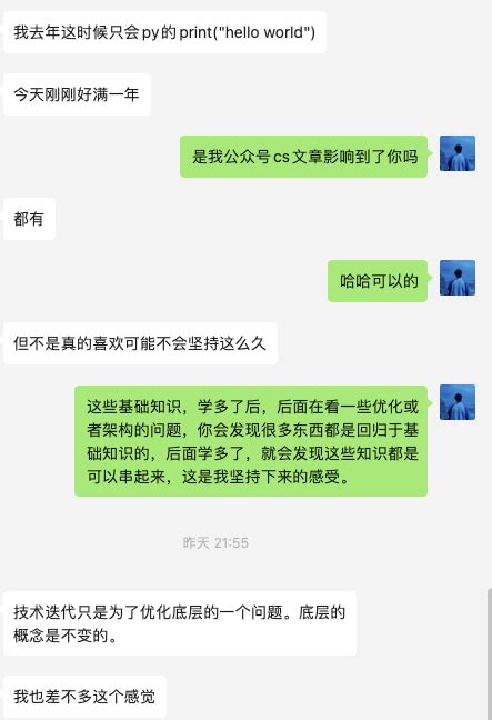 如何将计算机网络操作系统数据结构与算法计算组成融会贯通 小林coding