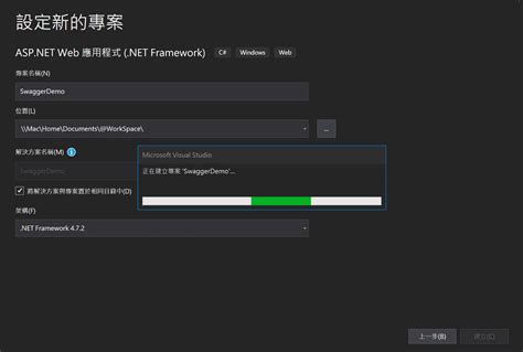 透過 Swagger 自動產生 Webapi 規格文件