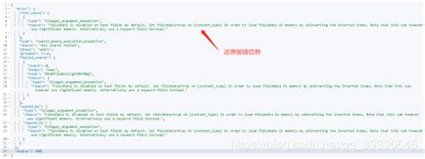 Elasticsearch报错：exception Typesearchphaseexecutionexception