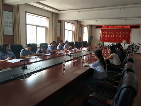 「三反一查」臨洮縣公安局交警大隊召開校車安全管理工作約談會 每日頭條