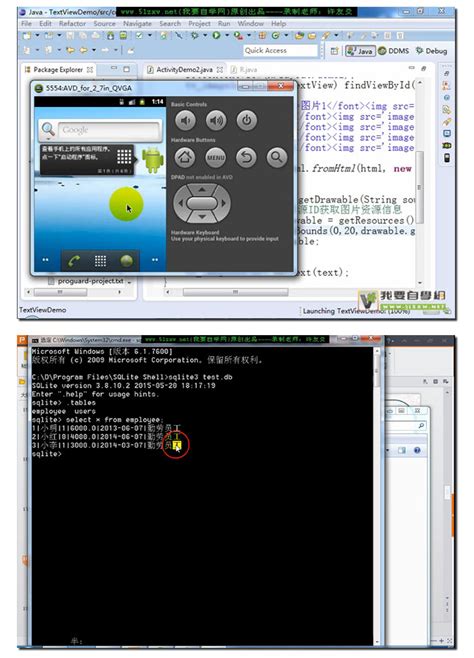 安卓软件开发教程 商品详细