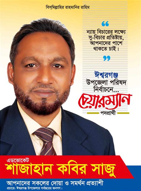 ০৬ অক্টোবর ২০২৫ লন্ডন শুধুমাত্র দল নয় যারা সাধারণ মানুষ তথা তরুণ যুবক বৃদ্ধ পেশাজীবী সকল