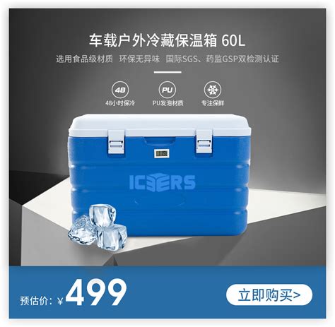 Icers京东自营旗舰店 京东