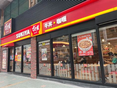 Sukiya すき家 翡翠廣場 In Tsuen Wan Hong Kong Openrice Hong Kong