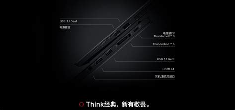 X1 Carbon Gen7 Th 2019 介绍以及接口 瑞邦电脑