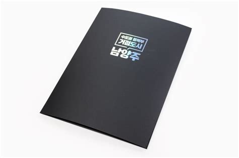 A4용지 크기 사이즈 재사용이 가능한 종이홀더 파일 안쪽에 포켓 주머니가 열리는 오픈식 전개형 인쇄 주문 상품 네이버 블로그