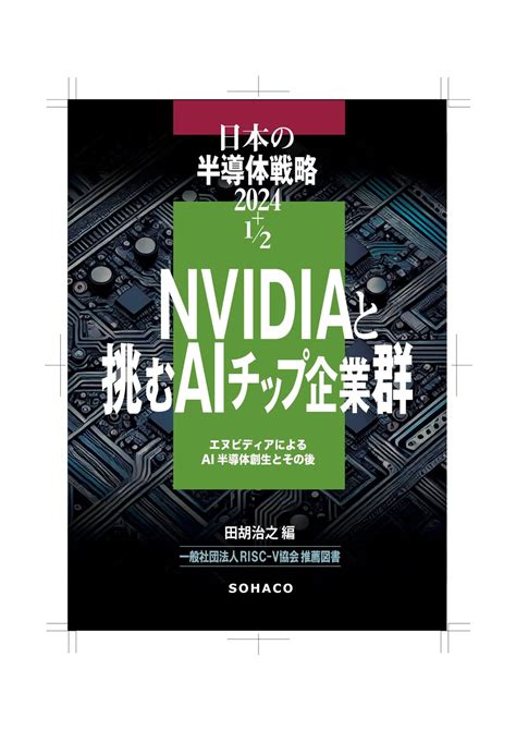 Nvidia Adds Support For The Cuda Platform On Risc V In Addition To X86 And Arm For Its Ai