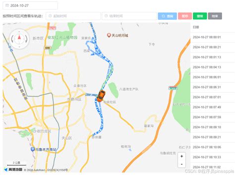 Vue使用高德地图进行轨迹回放，并且暂停回放，清除已经渲染的轨迹vue 高德地图 轨迹移除 Csdn博客