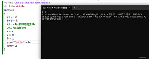 编程技巧：多种方法实现数字交换 Csdn博客