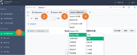 基础指标配置说明 神策分析使用手册