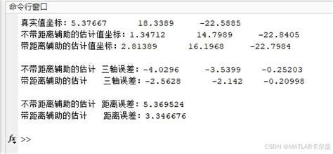 距离与aoa辅助的三维定位方法，可自定义基站数量，matlab代码交流三维空间中到达角 Aoa 定位的gdop代码 Csdn博客