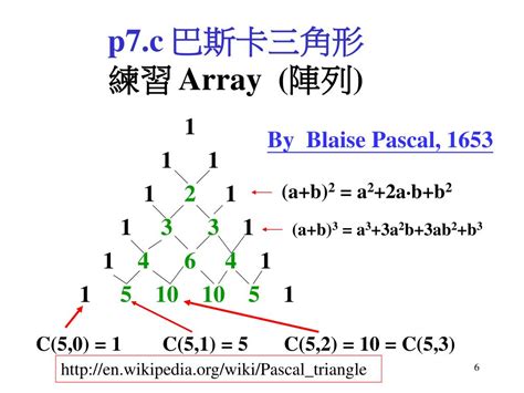 Ppt Pascal Triangle Tsaiwn Cs Nctu Tw Powerpoint Presentation Id