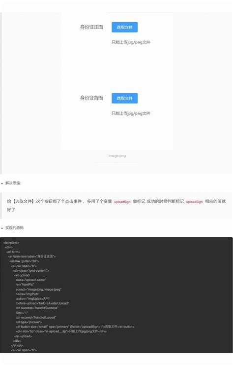 element ui实战各种小技巧长期更新 word文档在线阅读与下载 免费文档