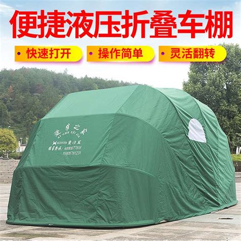 全自动半自动车棚停车棚遮阳篷家用液压折叠伸缩户外移动车库帐篷 虎窝淘