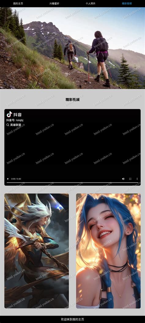 Html网页设计与制作期末作业模板成品源码下载我的主页个人主页主题