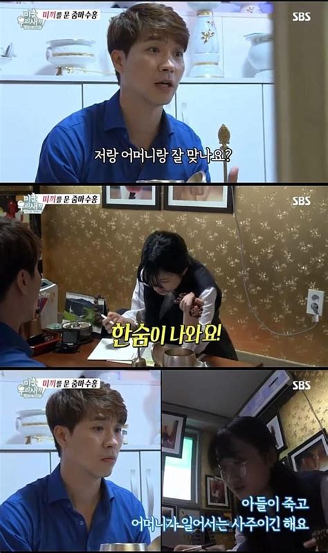 더쿠 박수홍 사주 예언한 점집 관심 폭발子 죽고 母 일어나결혼운50살