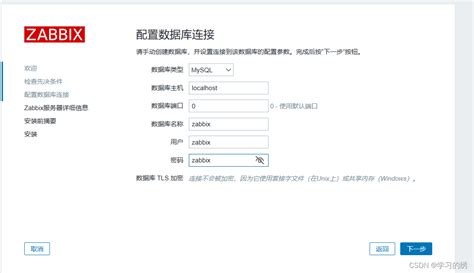 zabbix的介绍和部署 zabbix网络中心 csdn博客