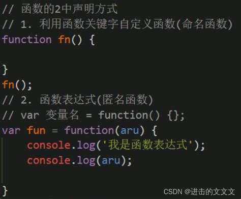 【web】javascript笔记小结 命名规范、数组、函数、作用域、预解析、对象（day 3） js 数组命名规范 csdn博客