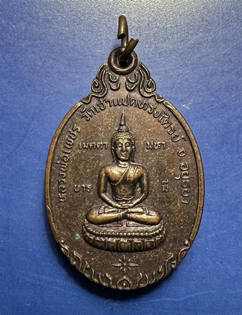 หลวงพ่อเพชร วัดเจ้าแปดทรงไตรย์ หลังหลวงพ่อปาน วัดบางนมโค จ อยุธยา Ennxo