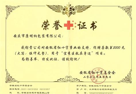 Anqing Kangmingna Packaging Co Ltd On Linkedin Anqing Kangmingna Packaging Co Ltd Won The