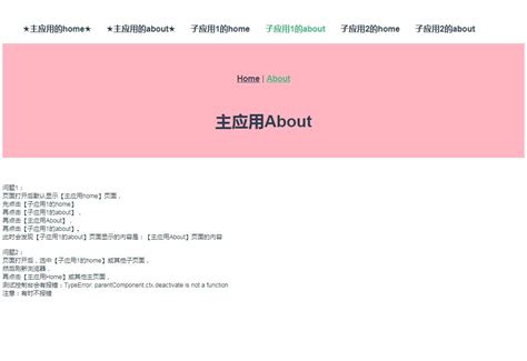 [bug] 使用loadmicroapp加载多个子应用，切换路由时会页面错乱 · issue 1203 · umijs qiankun