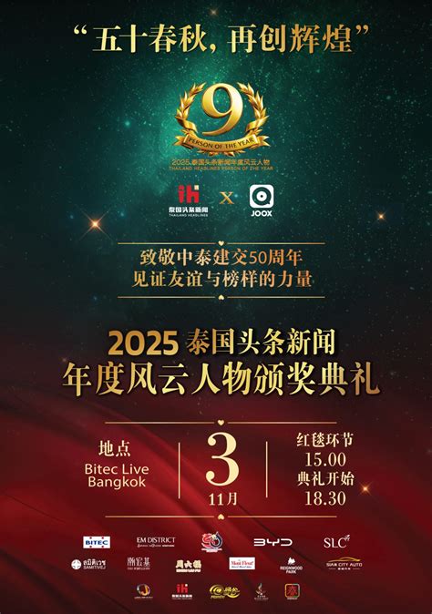 比亚迪重磅亮相曼谷车展！10余款车型登场，预售仅49万泰铢起 泰国头条新闻