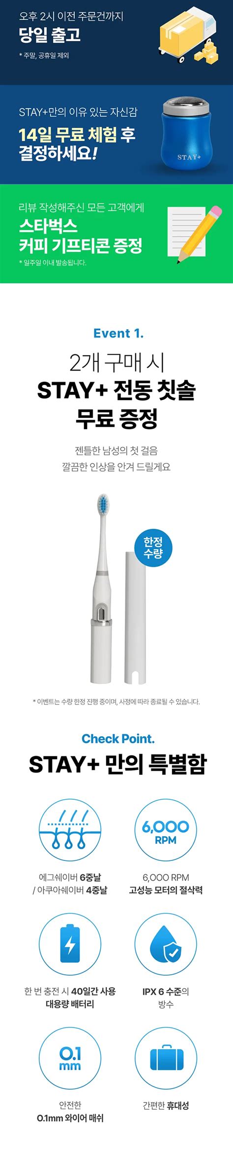 전기면도기 상세페이지 상세페이지 포트폴리오 크몽