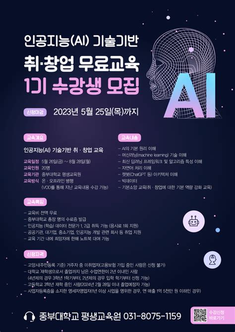 중부대 비전공자도 배울 수 있는 Ai 교육 나서 전자신문