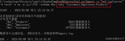 【自开发工具介绍】sqlserver的impdp和expdp工具演示05 Csdn博客