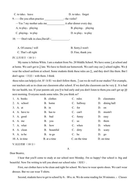 Unit 4 Dont Eat In Class 综合提优测评卷（含答案，无听力音频及原文） 2023 2024学年人教版英语七年级下册 21世纪教育网