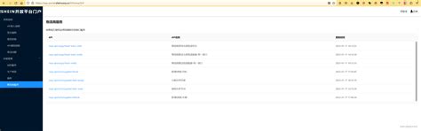 希音shein开放平台接口 使用点滴记录 shein api csdn博客