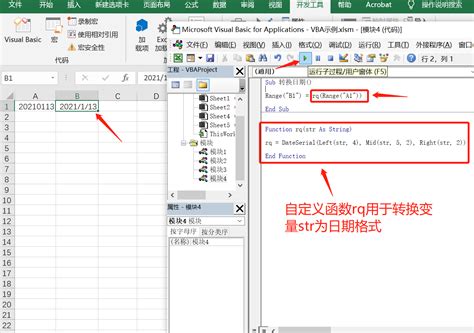 excel vba系列之dateserial函数 知乎