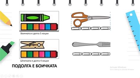 I одделение Математика Нестандардни мерки за должина Youtube