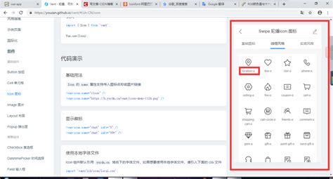 Vant自定义引入iconfont图标vant图标 Csdn博客