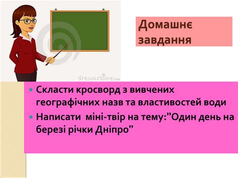 Презентація з географії для учнів 6 класу Гідросфера мати водиця усьому цариця