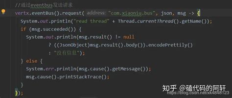 不懂vert x直接实战基于Event Bus的交互演示 知乎