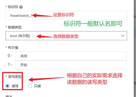 阿里云物联网平台设备接入教程 Csdn博客