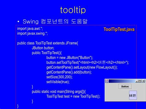 PPT 제 장 Swing PowerPoint Presentation free download ID