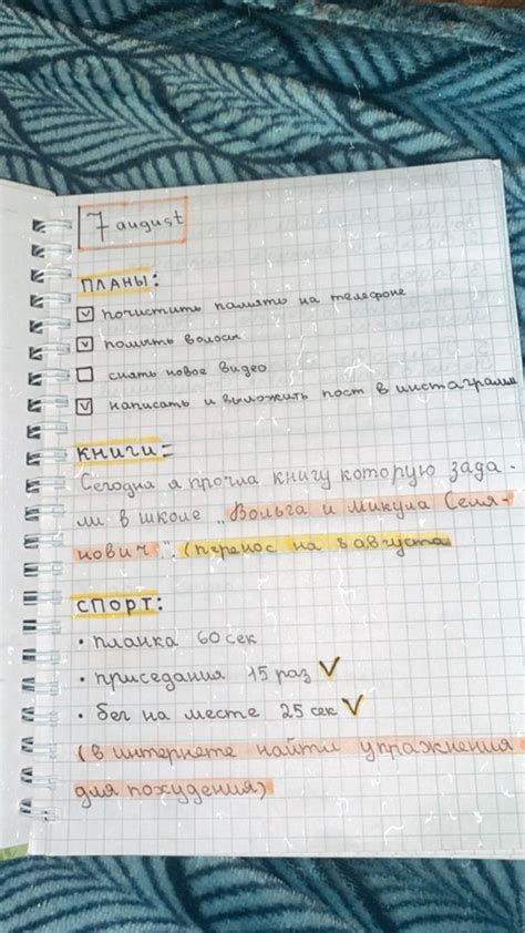 Идеи для оформления ежедневника на август 2021 год